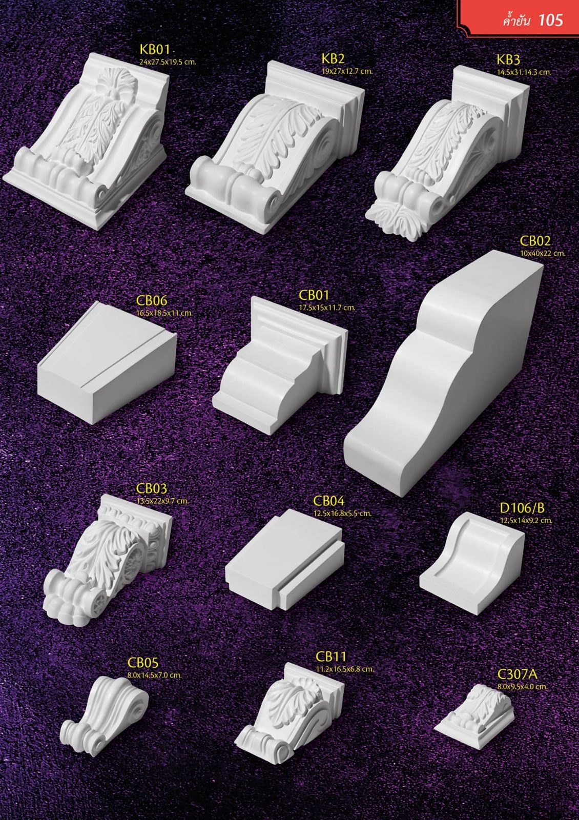 คันทวย PU (Corbels) ขาค้ำยันเสาโรมัน ตกแต่งเตาผิง ราคาโรงงาน